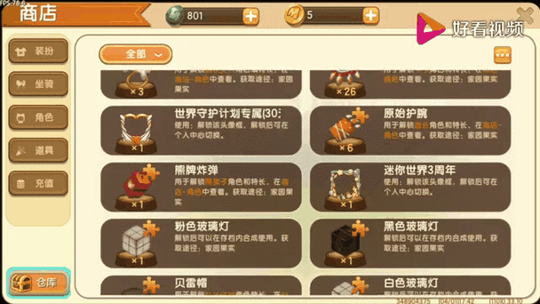 迷你世界活动礼包图标