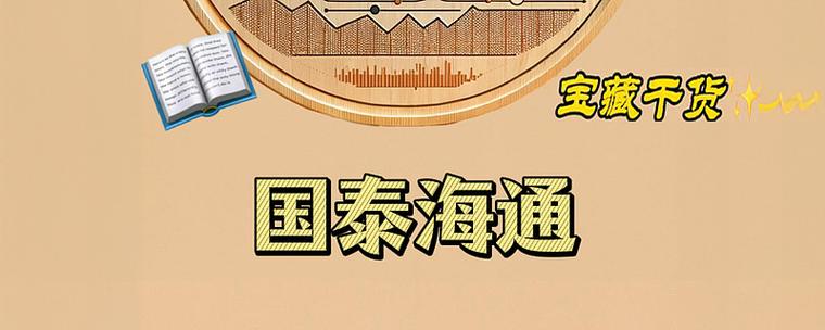 海通证券下载安装手机版图标