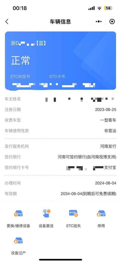 微信etc怎么激活图标