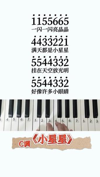 小星星伴奏MP3下载截图
