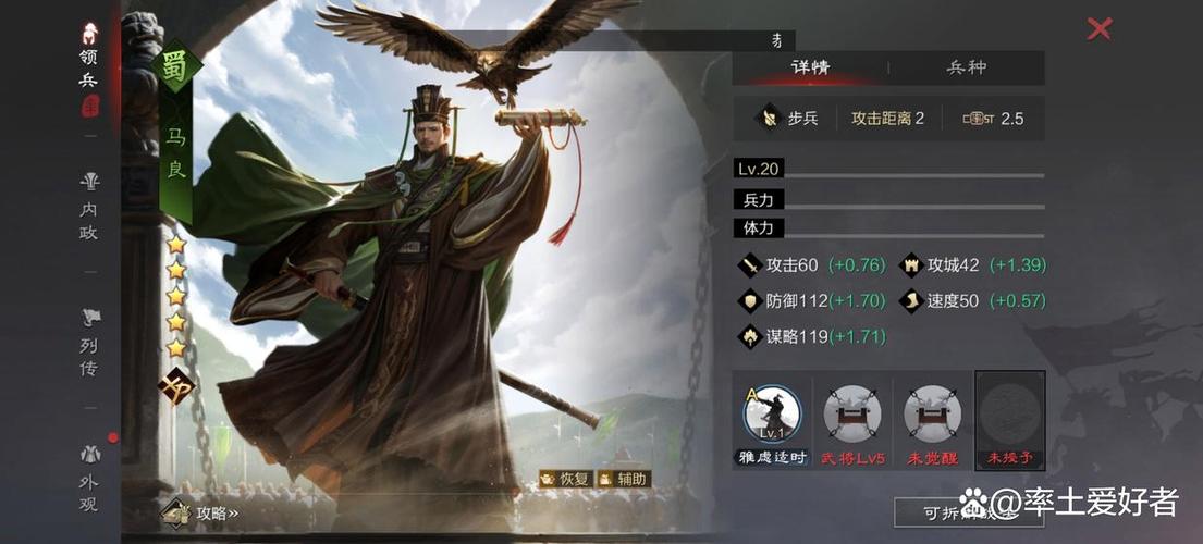 率土之滨s2开局名将包图标