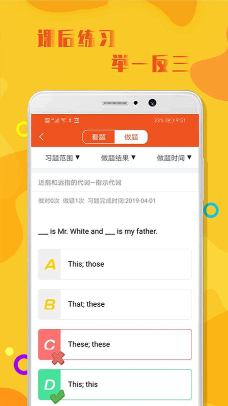 英语语法改错软件截图