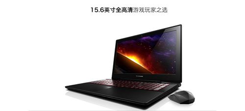 联想拯救者y50图标