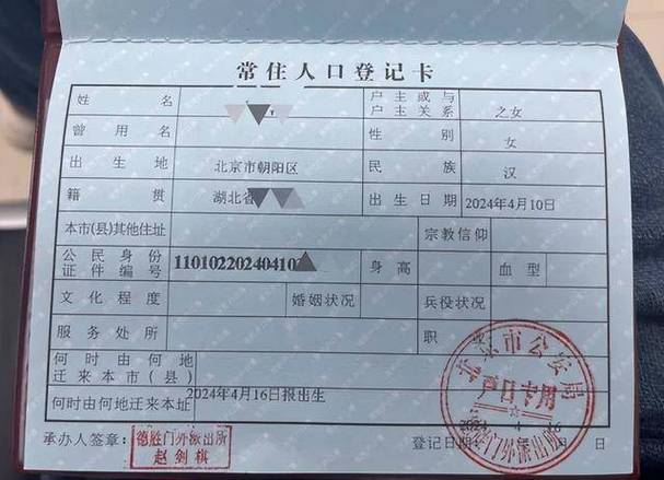 用父母身份证登和平精䇦父母能看见图标