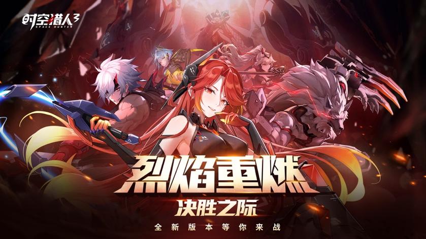 时空猎人3下载截图