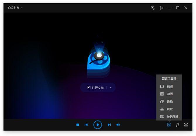 QQ影音旧版本大全图标