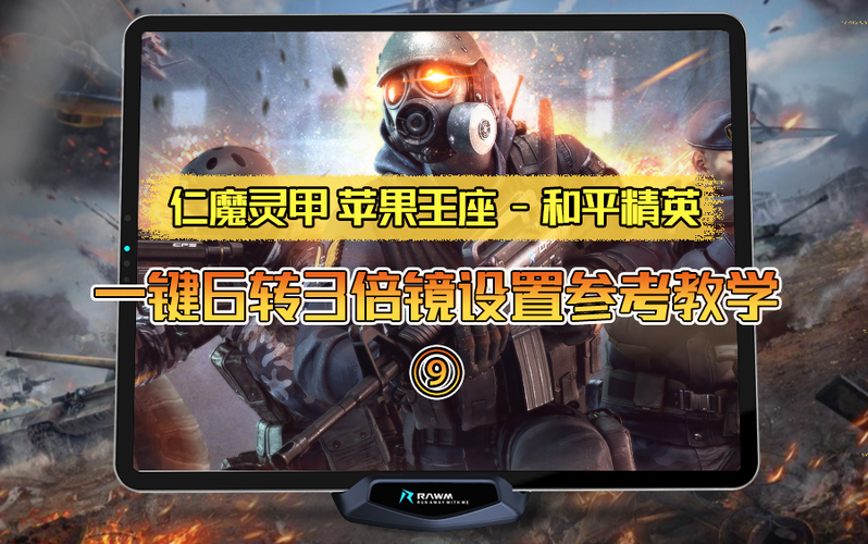 吃鸡6倍镜怎么调3倍截图