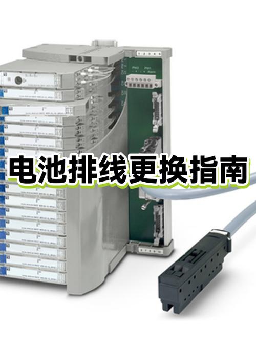 换电池排线图标
