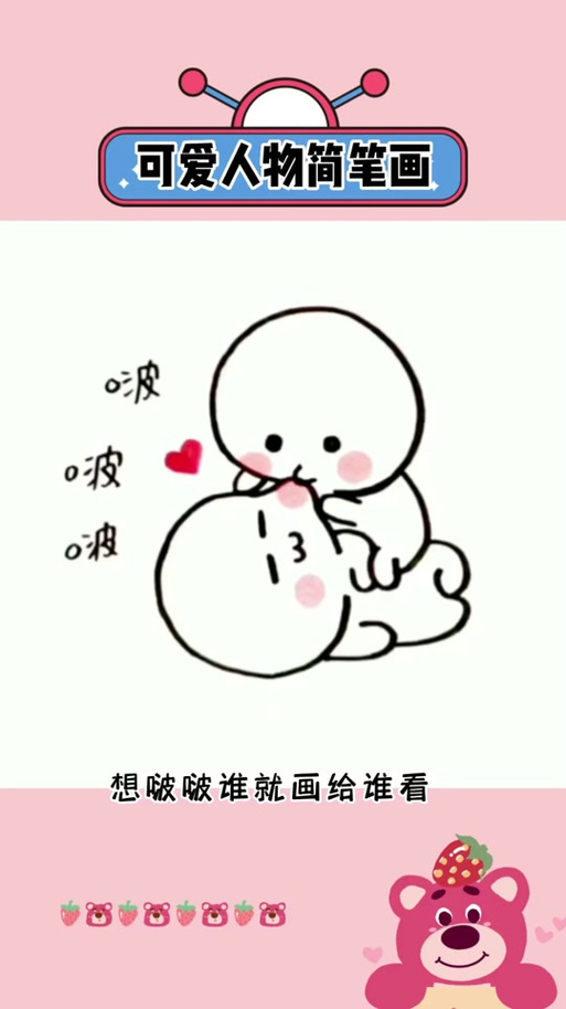 打个啵儿吧是什么意思截图