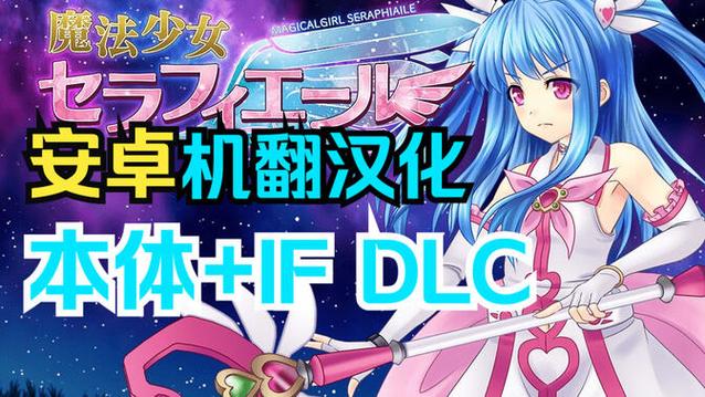 魔法少女セラフィエールV1.03图标