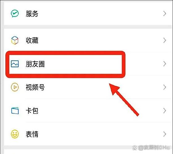 微信有没有好友上线提醒功能截图