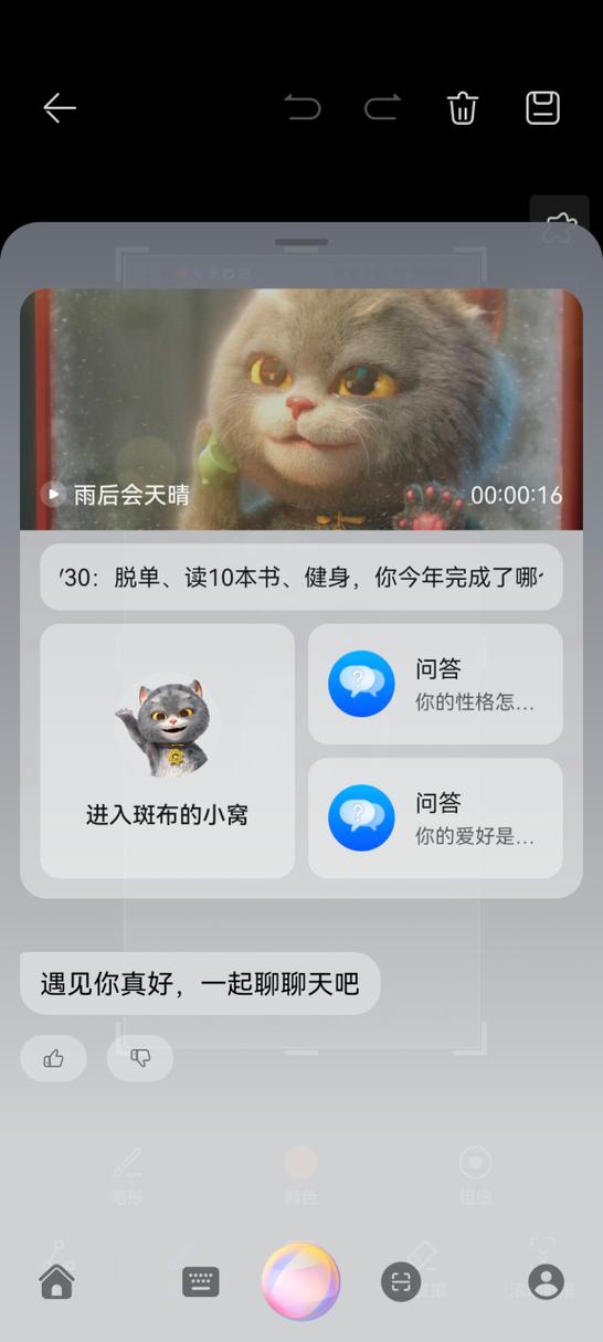 小艺语音命令指令图标