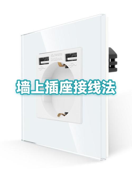 怎么把插座线固定在墙上截图
