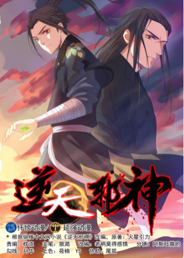 逆天邪神最新章节笔趣阁游戏截图