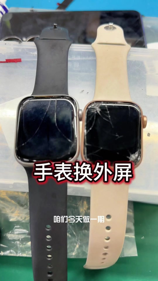 苹果手表屏幕怎么是反的