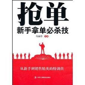 手机抢单设置方法图标