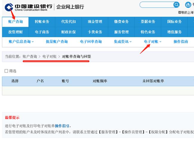 建行怎么导出明细excel截图