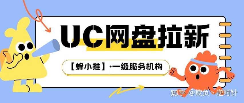 uc网盘怎么找资源截图