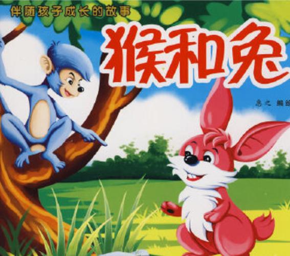 猴子和小兔猴子在看书图标