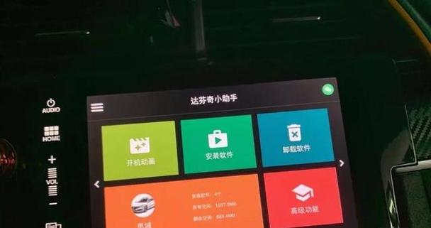 达芬奇车载系统破解图标