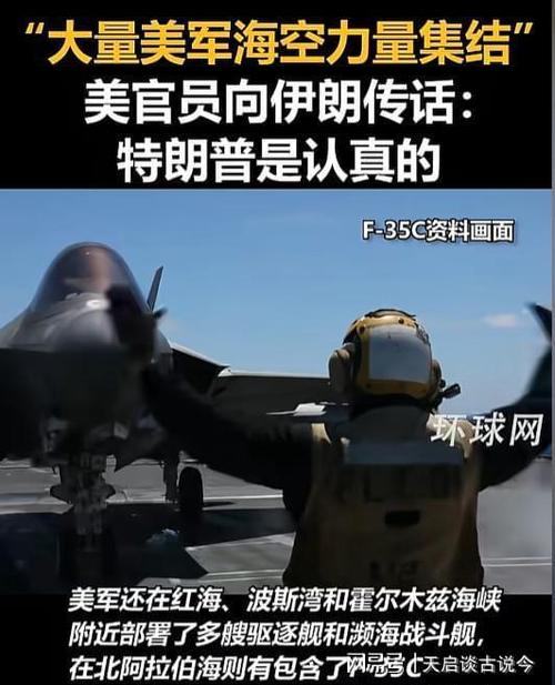 特朗普对伊朗发“最后通牒”新截图