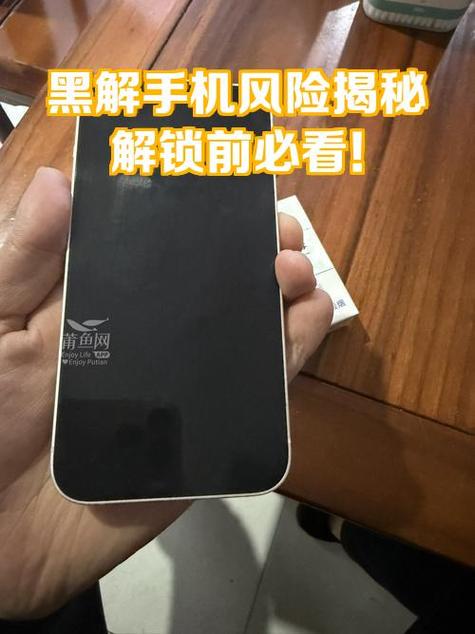 黑解可以抹掉所有内容