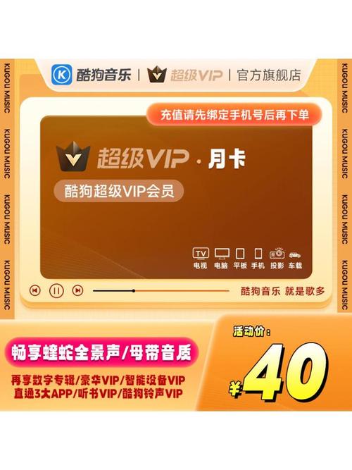 全民k歌连续包月合算吗图标