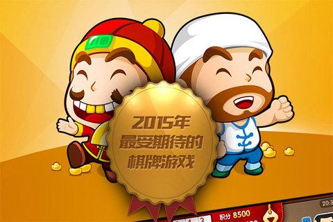百灵斗地主安卓版下载图标
