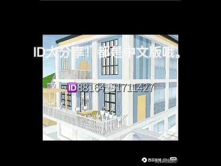 樱校富家千金房子ID中文版图标
