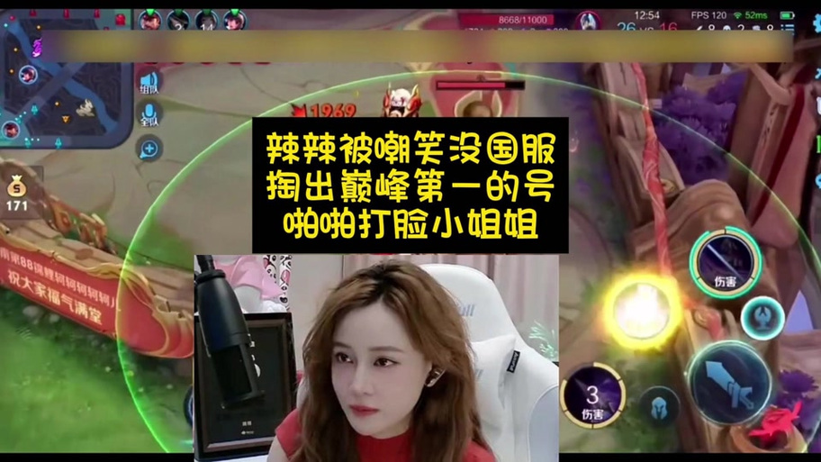 辣辣在快手平台直播截图