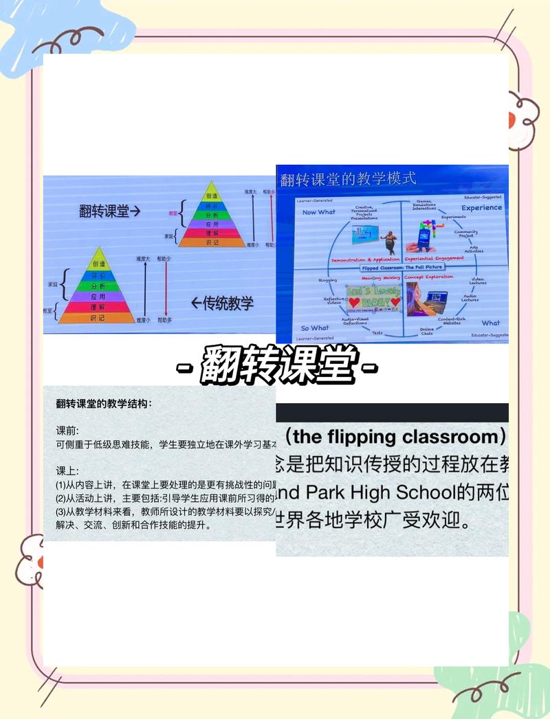 ROPES教学模式截图