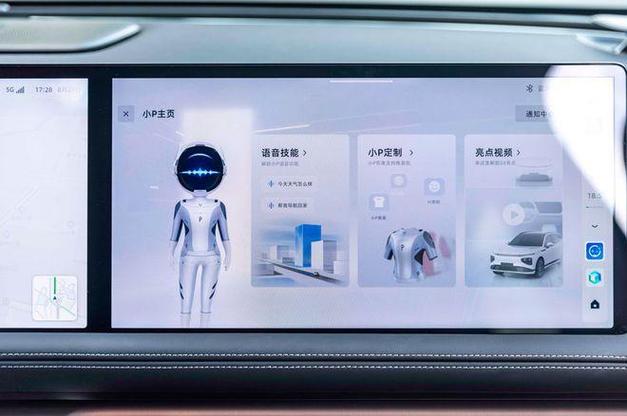 小鹏汽车语音助手图标