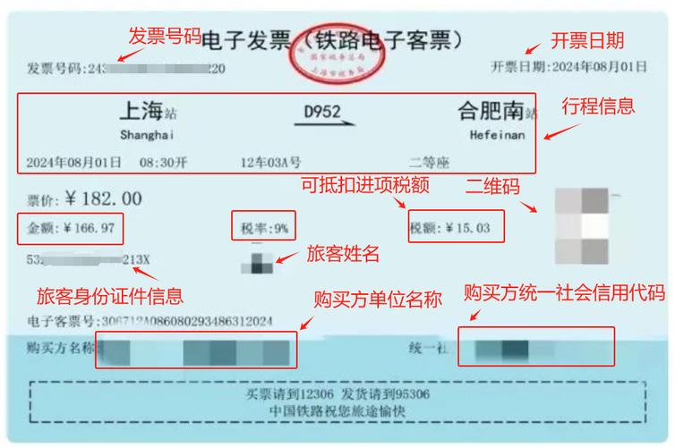 电子客票没有二维码图标