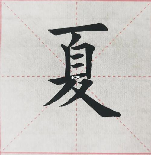 夏恒图标