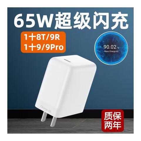 一加8t闪充断断续续截图