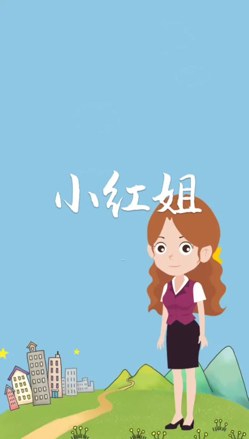 小红姐姐怀孕的背景和历史背景介绍图标