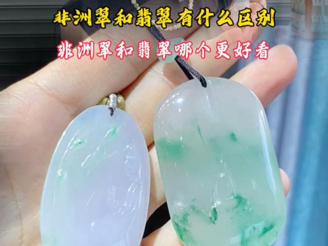 翡翠不能和什么一起戴图标