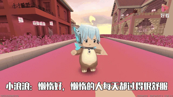 小浪解说迷你世界