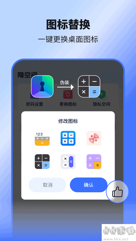隐空间app