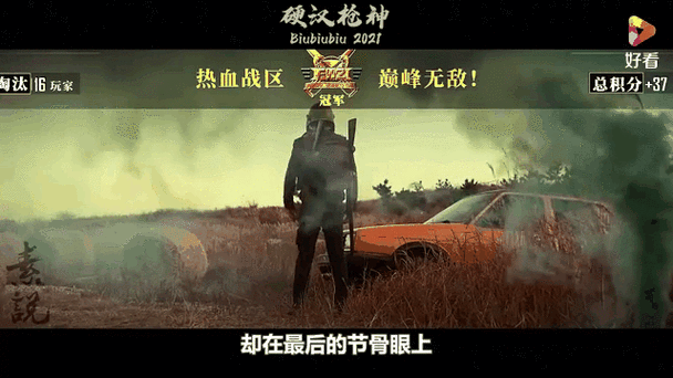 跟吃鸡游戏一样的电影图标