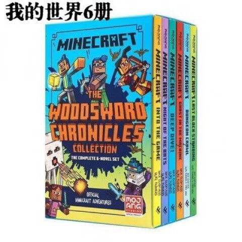 我的世界英文名怎么读截图