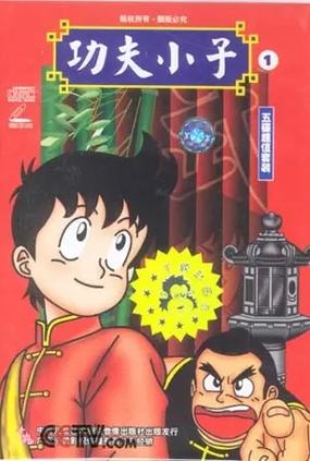 功夫小子片尾曲图标