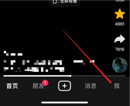 抖音怎么跳过身份验证图标