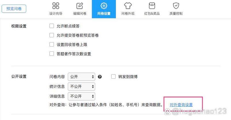 问卷星答题退出后有成绩吗图标