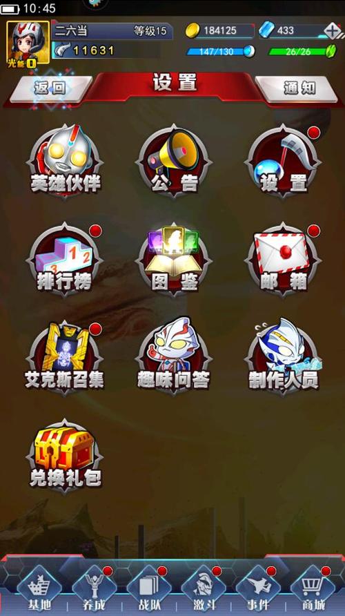 奥特曼ol老号怎么找回