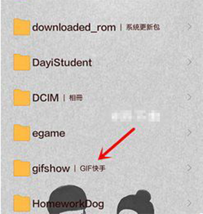 快手的文件夹在哪图标