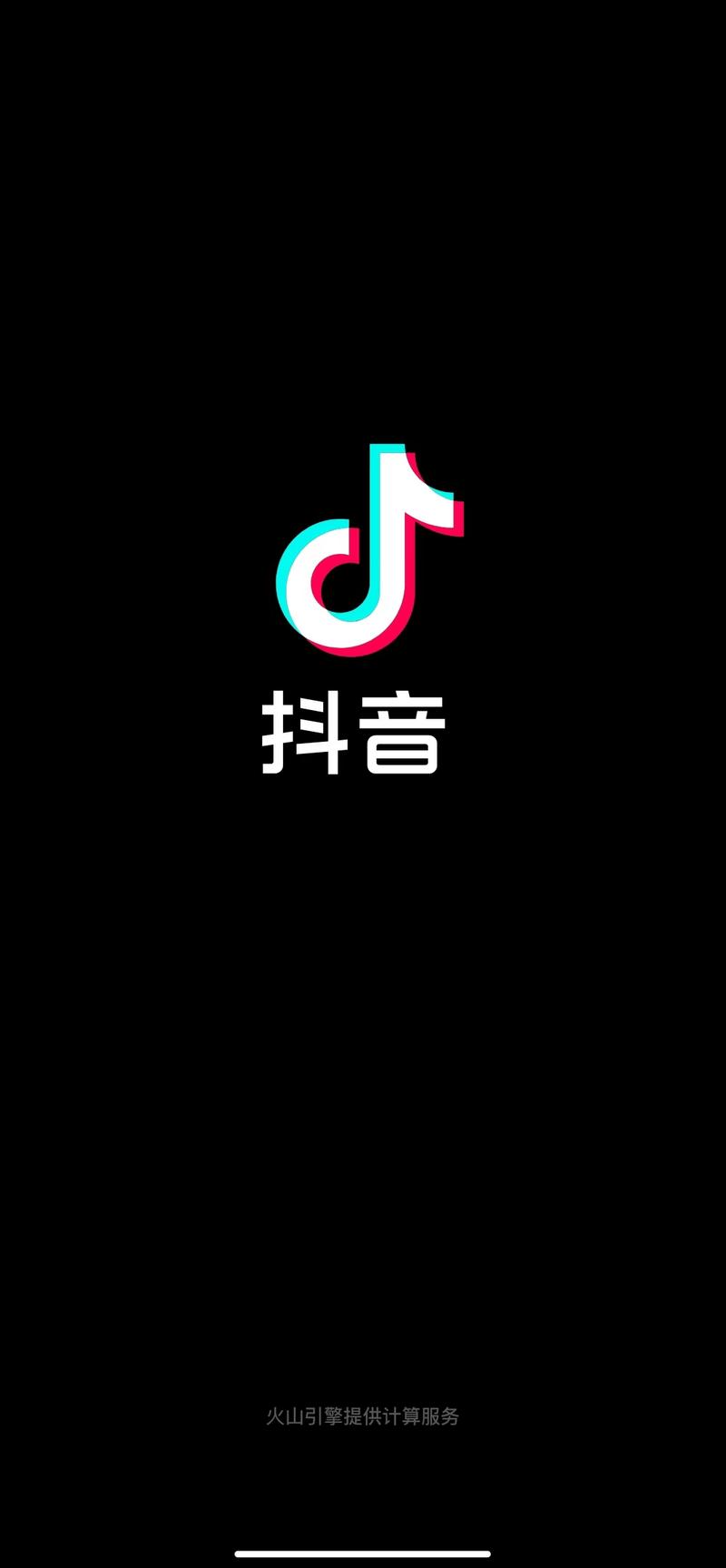 一个身份证绑了2个抖音月付图标
