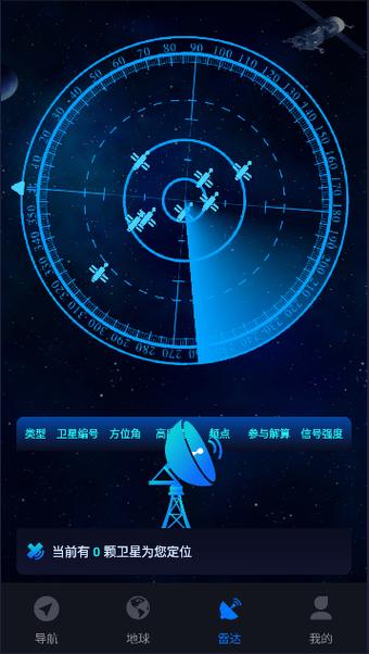 卫星wifiapp图标