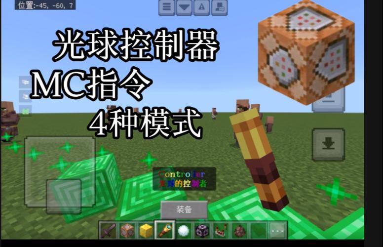 MC控制器图标