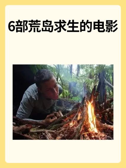 荒岛求生辉哥全集图标